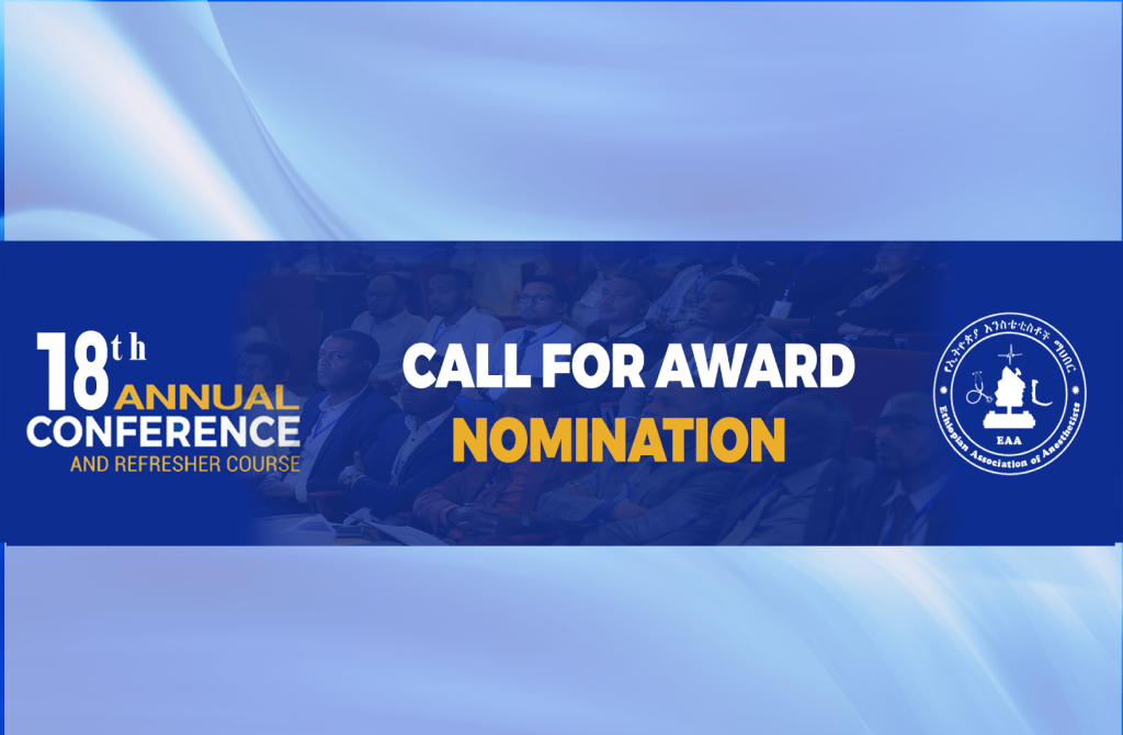 Call for Award Nominations - Ethiopian Association of Anesthetists